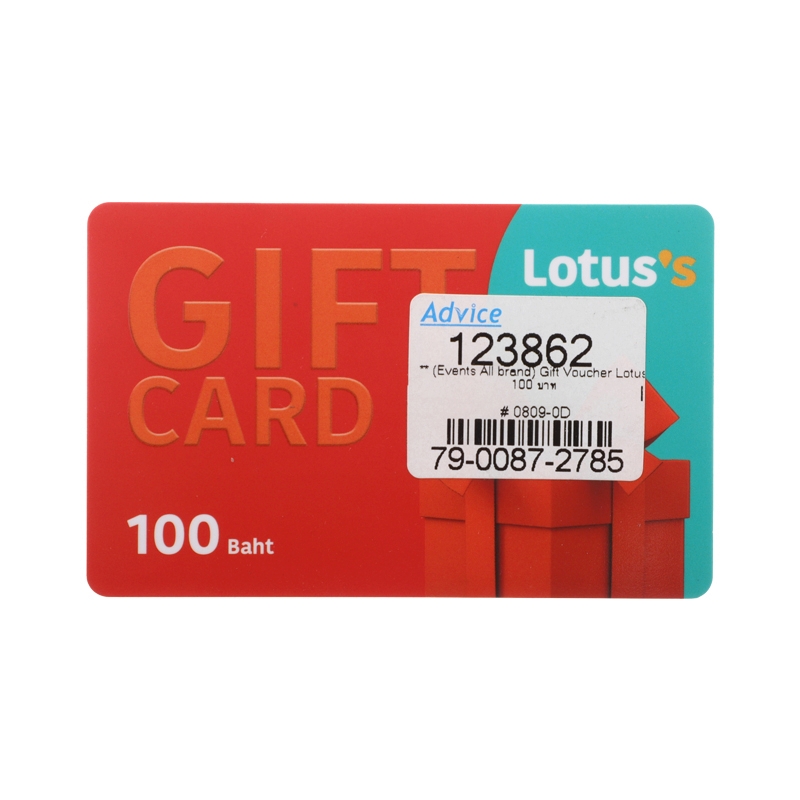 AD (Events All brand) Gift Voucher Lotus 100 บาท