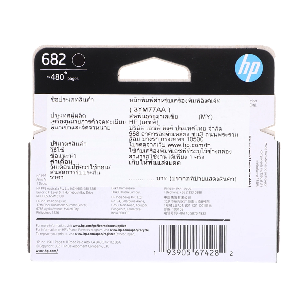 HP 682 BK
