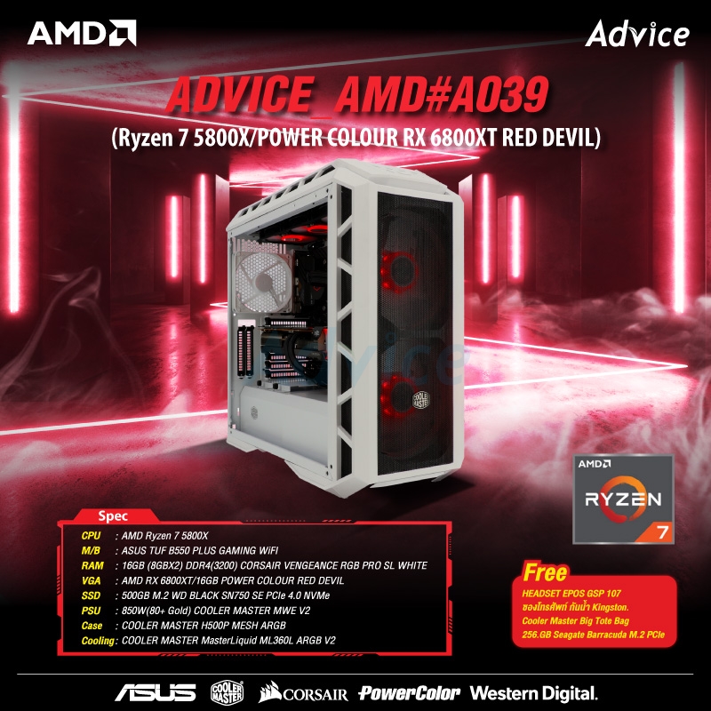 COMPUTER SET : ADVICE_AMD#A039 (RYZEN 7 5800X/RX6800XT/16GB POWER COLOUR RED DEVIL)