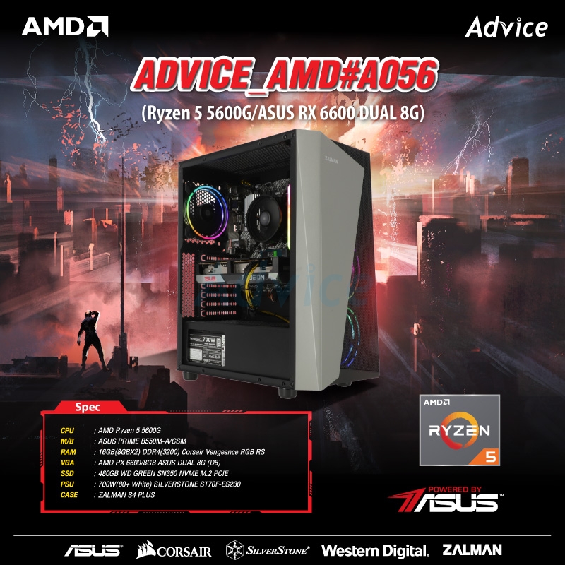 COMPUTER SET : ADVICE_AMD#A056 (RYZEN 5 5600G/ASUS RX 6600 DUAL 8G)