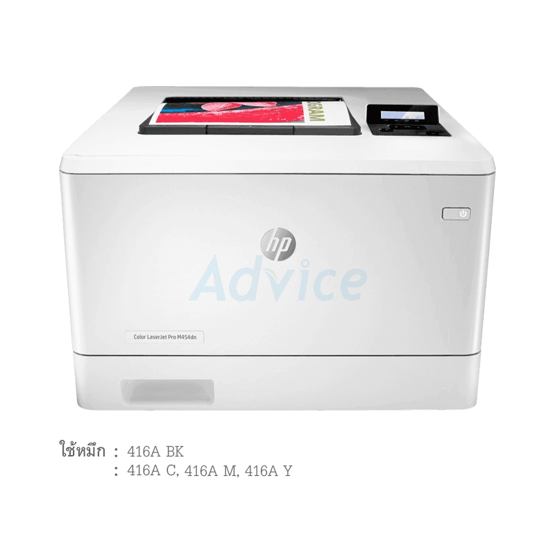 HP LaserJet Pro Color M454DN
