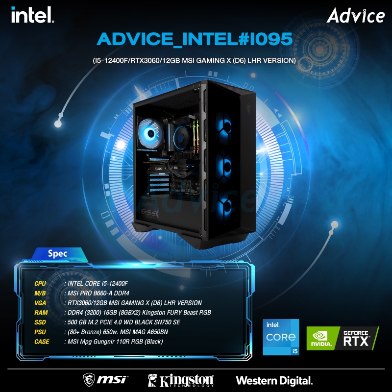 COMPUTER SET : ADVICE_INTEL#I095 (I5-12400F/RTX3060/12GB MSI GAMING X (D6) LHR V