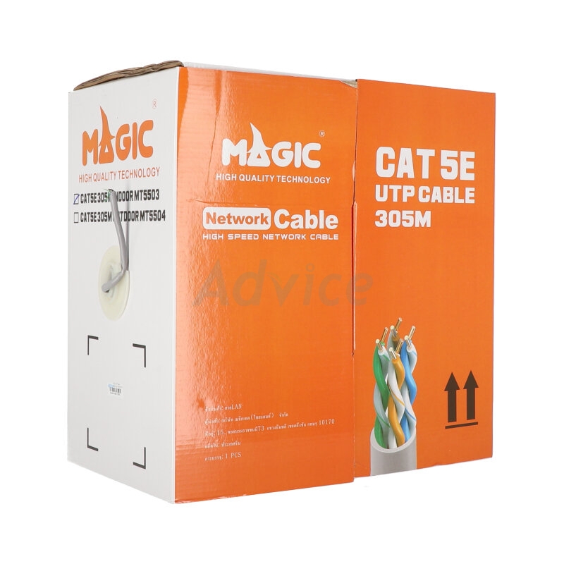 CAT5E UTP Cable (305m/Box) MAGICTECH (MT5503)