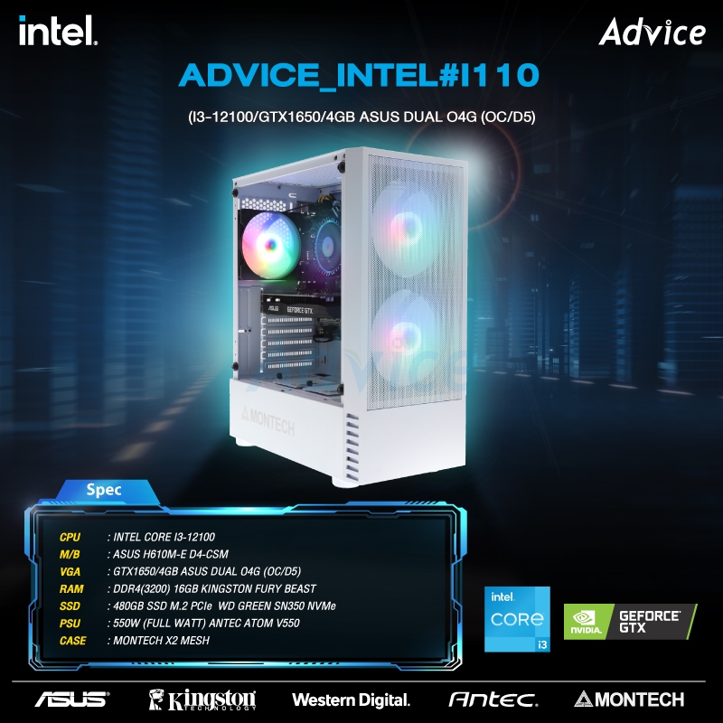 COMPUTER SET : ADVICE_INTEL#I110 (I3-12100/GTX1650/4GB ASUS DUAL O4G ...
