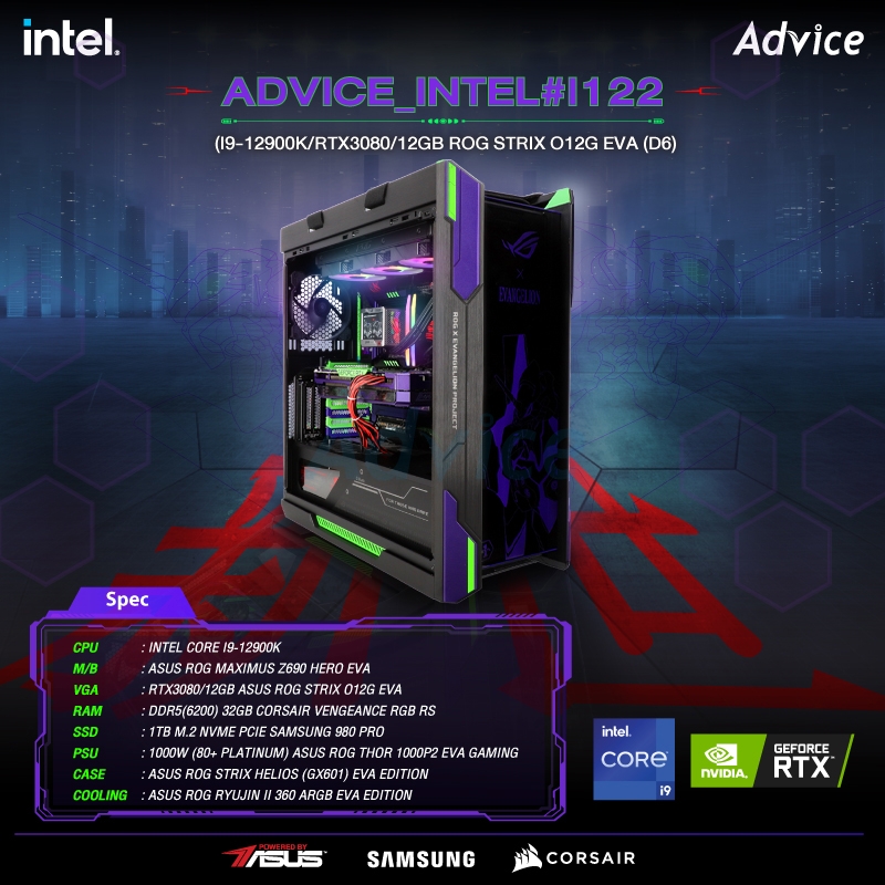 COMPUTER SET : ADVICE_INTEL#I122 (I9-12900K/RTX3080/12GB ROG STRIX O12G ...