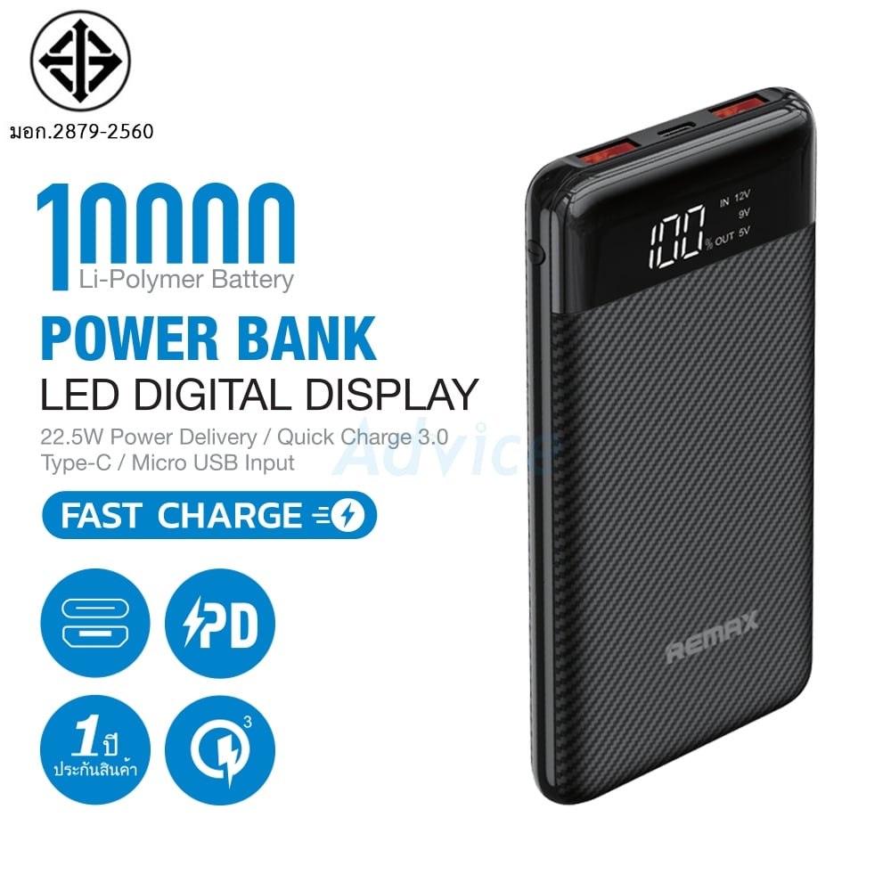 P-Bank 10000mAh Remax (P13-PD) Black | Advice จ.จันทบุรี สาขา A001 ...