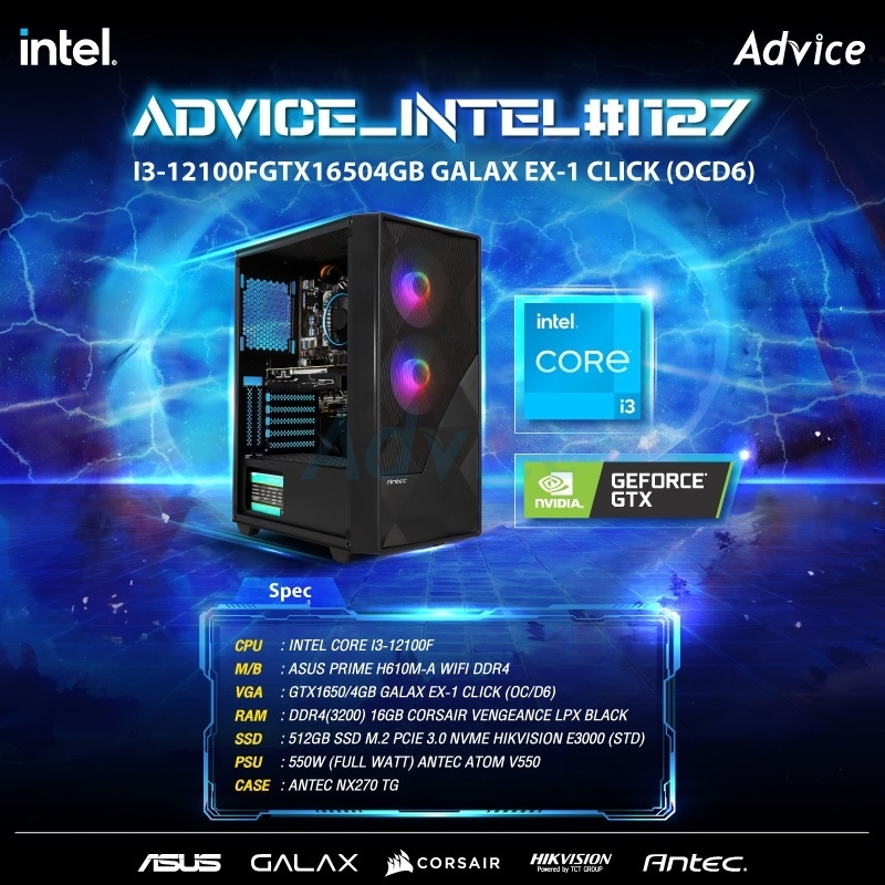 COMPUTER SET : ADVICE_INTEL#I127 (I3-12100F/GTX1650/4GB GALAX EX-1 ...