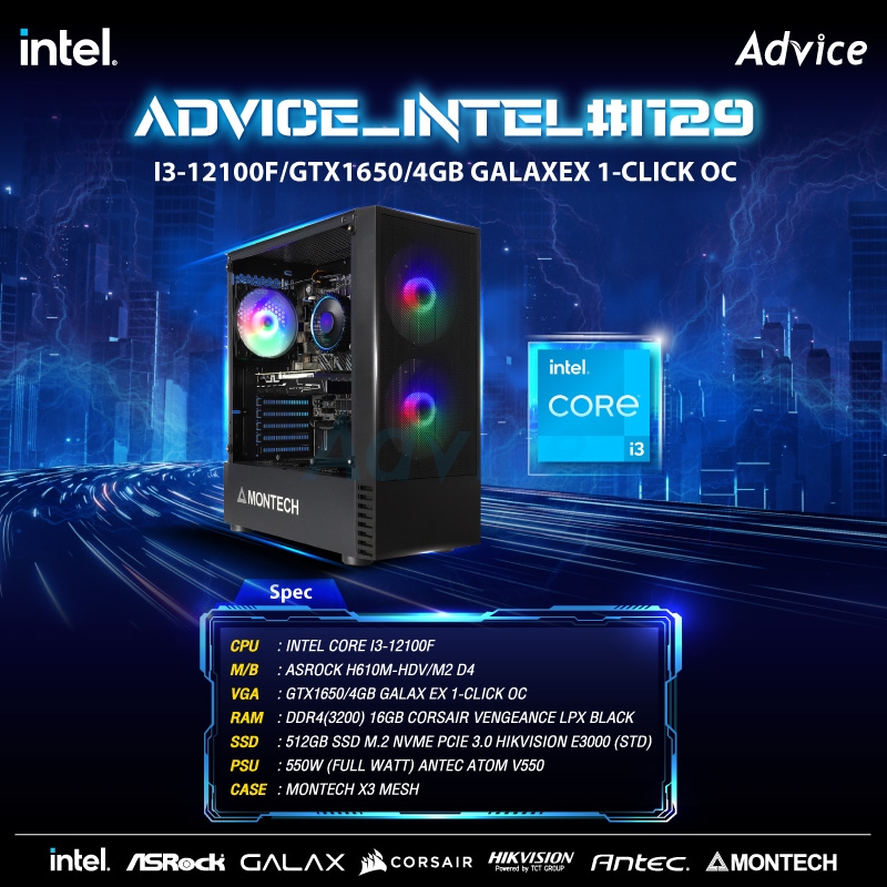 COMPUTER SET : ADVICE_INTEL#I129 (I3-12100F/GTX1650/4GB GALAX EX-1 ...