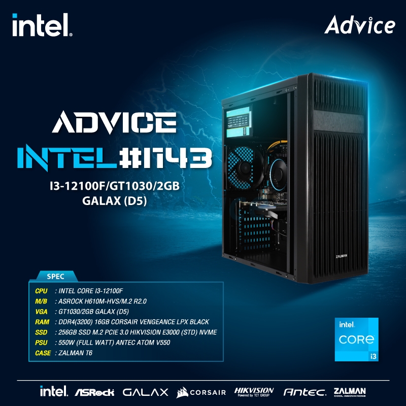 COMPUTER SET : ADVICE_INTEL#I143 (I3-12100F/GT1030/2GB GALAX (D5)) | Advice จ.นครปฐม สาขา U001 ...