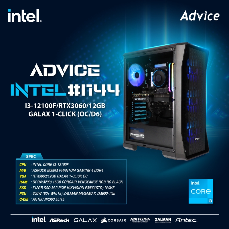 COMPUTER SET : ADVICE_INTEL#I144 (I3-12100F/RTX3060/12GB GALAX 1-CLICK ...