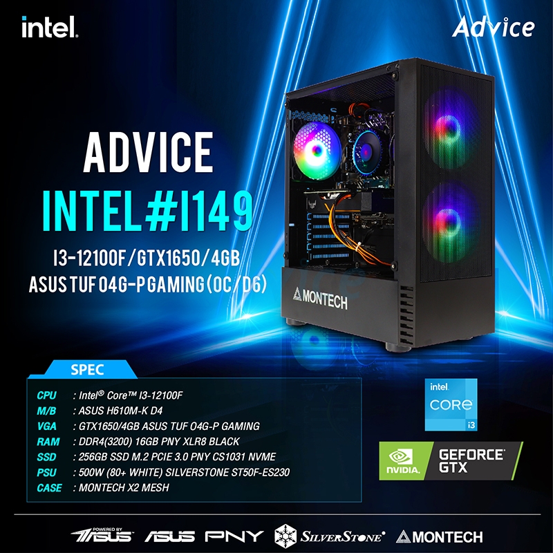 COMPUTER SET : ADVICE_INTEL#I149 (I3-12100F/GTX1650/4GB ASUS TUF O4G-P GAMING (O