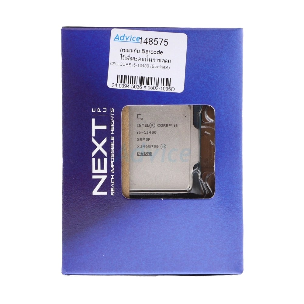 CPU CORE I5-13400 (Box-Next) | Advice จ.จันทบุรี สาขา A001 (ใกล้ศูนย์ ...