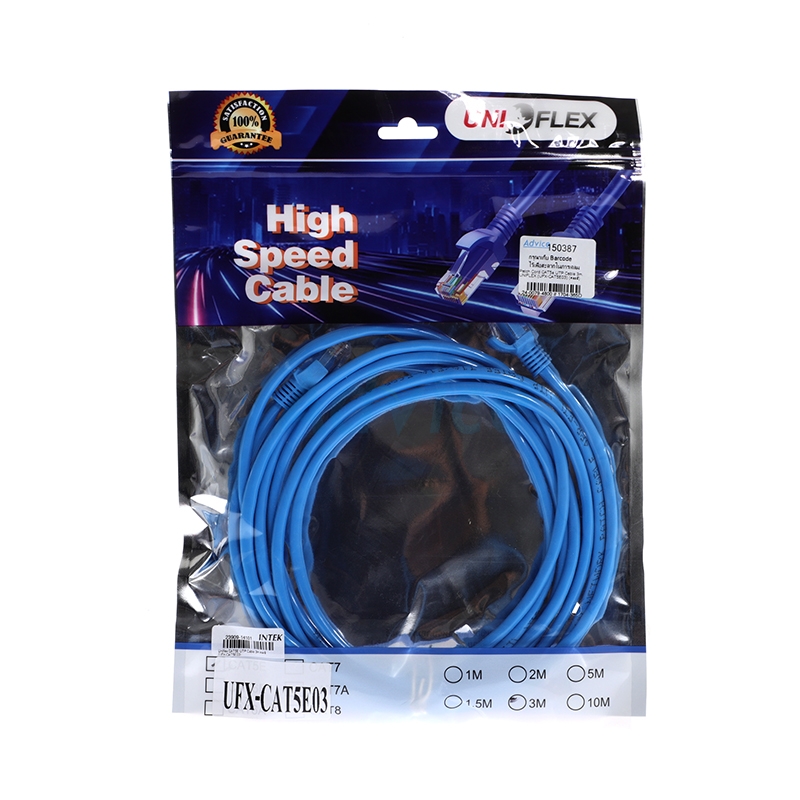 CAT5E UTP Cable 3m. UNIFLEX (UFX-CAT5E03) 'คละสี' | Advice จ.ตราด สาขา ...