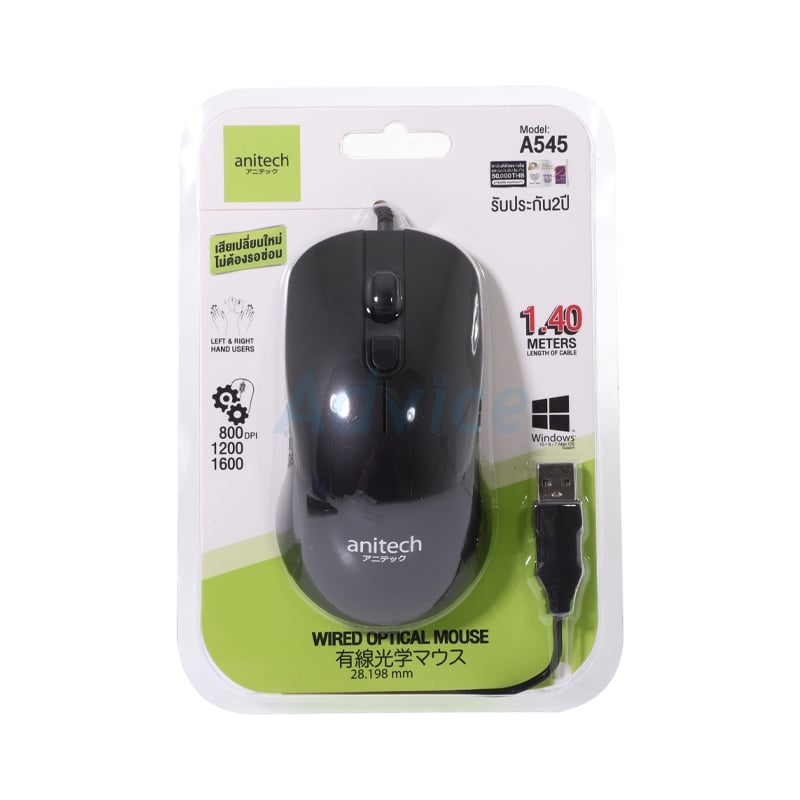 USB MOUSE ANITECH A545