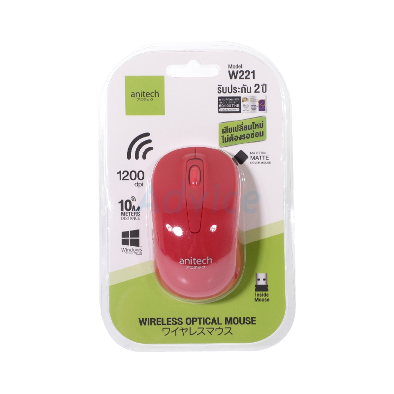WIRELESS MOUSE ANITECH W221-RD