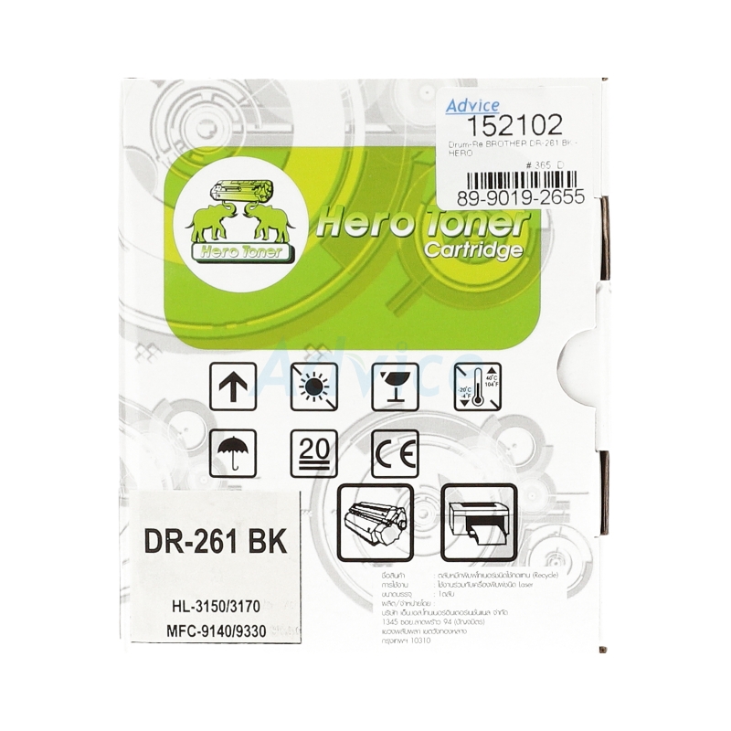 Drum-Re BROTHER DR-261 BK - HERO | Advice จ.อุดรธานี สาขา U024 (ตรงข้าม ...