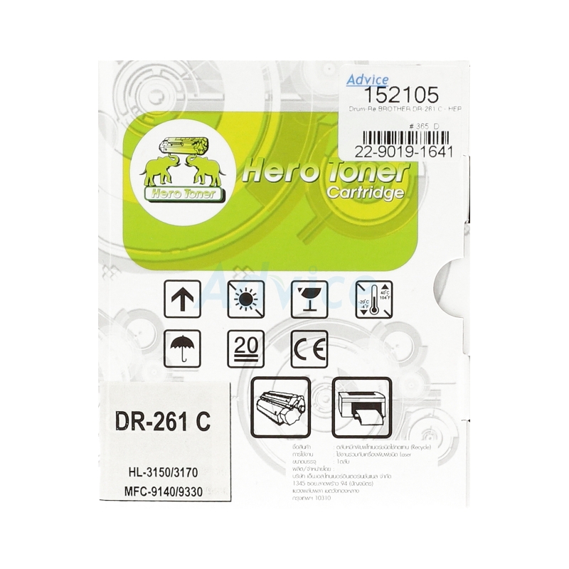 Drum-Re BROTHER DR-261 C - HERO