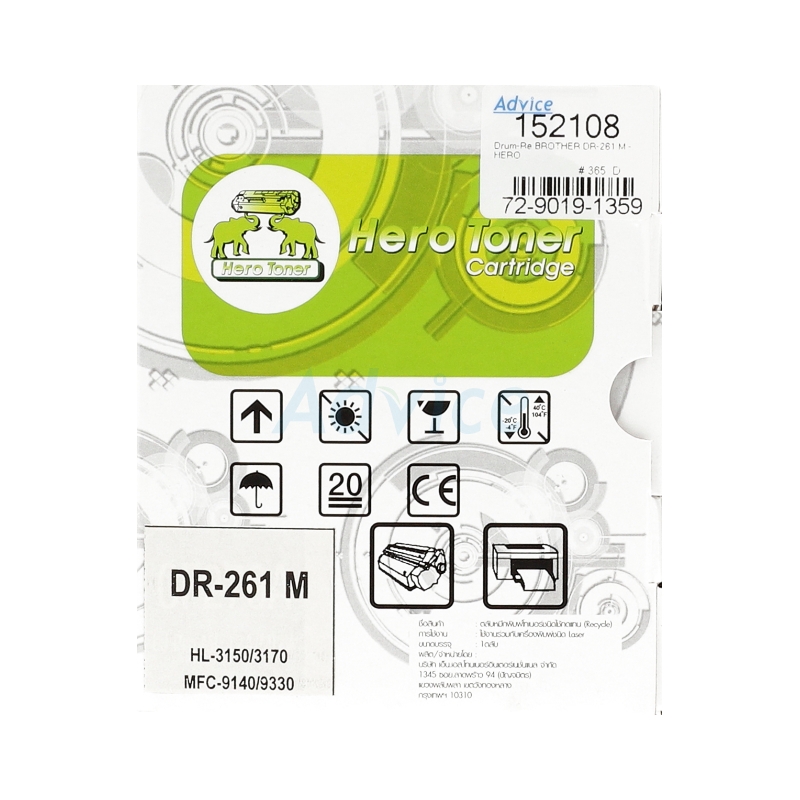 Drum-Re BROTHER DR-261 M - HERO | Advice จ.ปทุมธานี สาขา A017 (เซียร์ ...