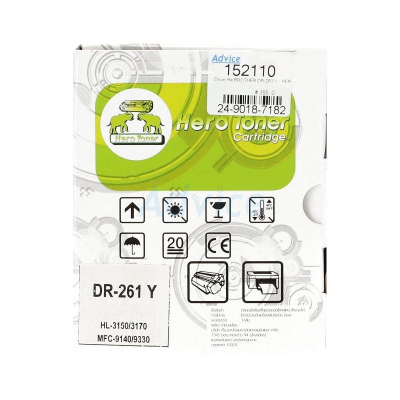 Drum-Re BROTHER DR-261 Y - HERO | Advice จ.ฉะเชิงเทรา สาขา A003 (ใกล้ ...