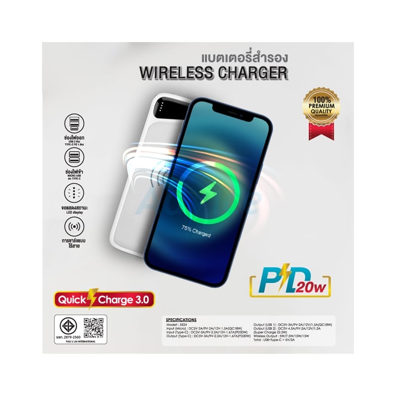 P-Bank 10000 mAh BLL (BLL5524-Wireless) Black | Advice จ.นครสวรรค์ สาขา ...