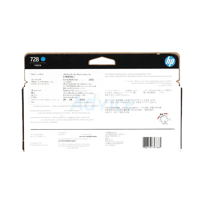 HP 728 C | Advice จ.ภูเก็ต สาขา U057 (ตรงข้ามศูนย์ซ่อมอนุภาษวิวิธการ)