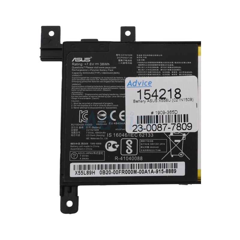 Battery ASUS X556U (C21N1509) SP