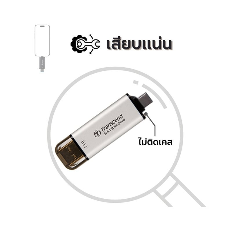 1 TB EXT SSD TRANSCEND SILVER (ESD310S) | Advice จ.หนองคาย สาขา U064 ...