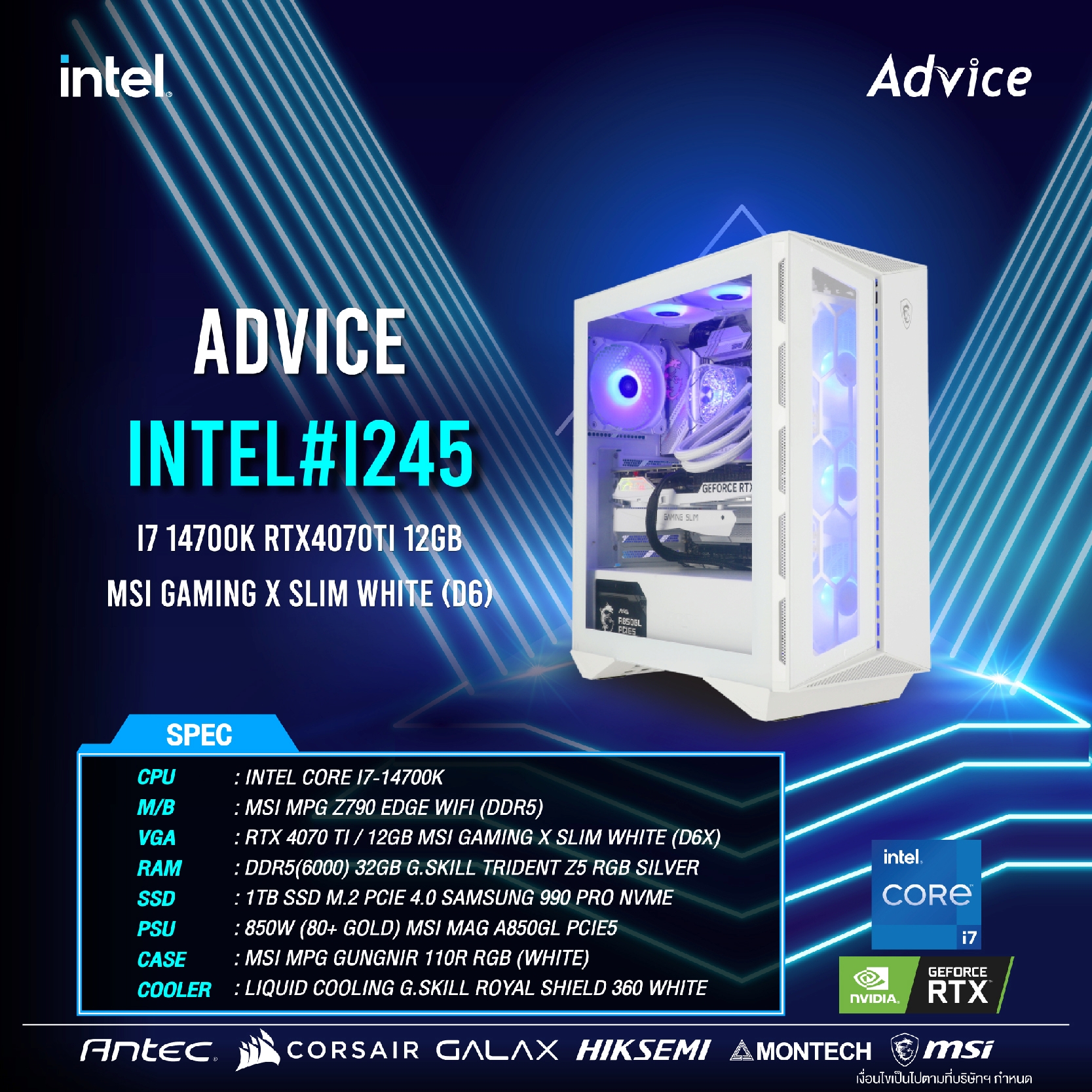 คอมประกอบ Advice : Computer Set intel #i245 i7 14700K RTX4070TI 12GB ...