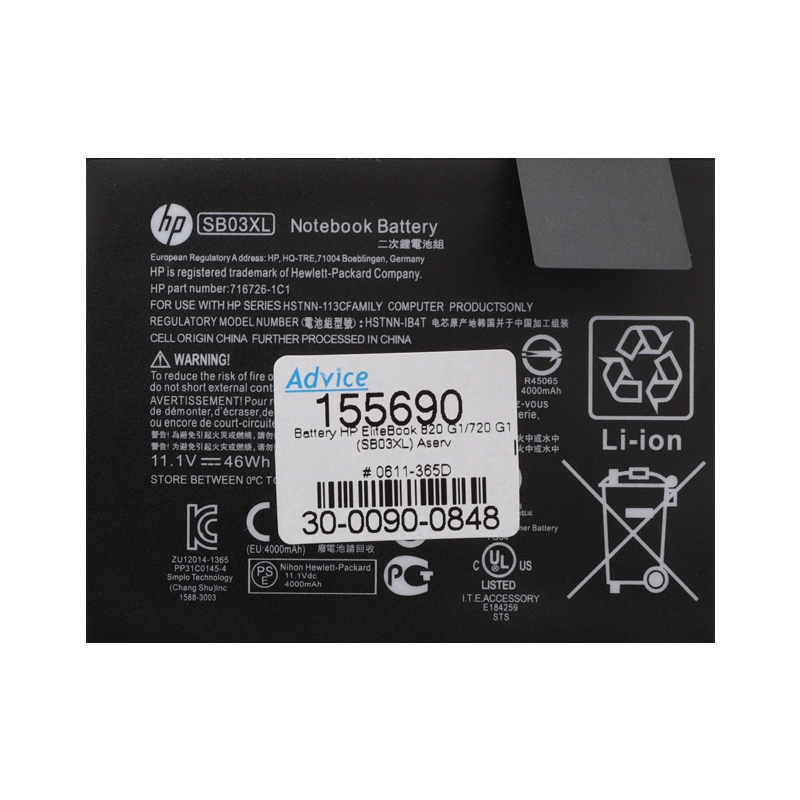 Battery HP EliteBook 820 G1/720 G1 (SB03XL) Aserv