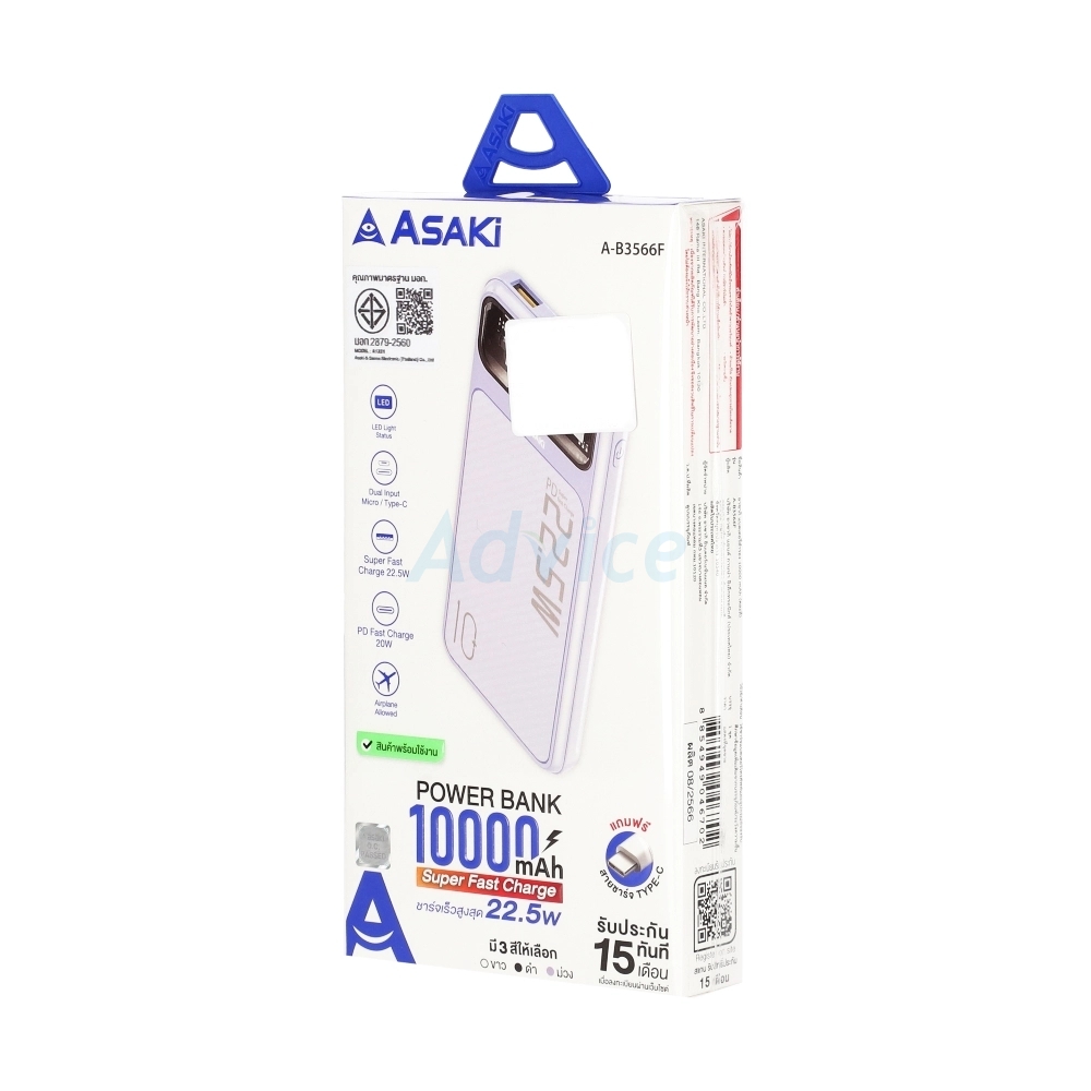 POWER BANK 10000 mAh ASAKI (A-B3566F) Purple