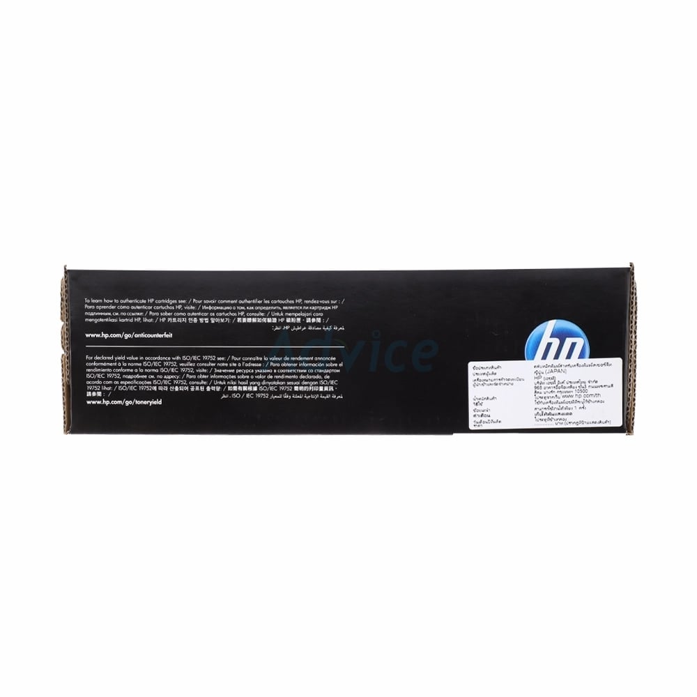 Toner Original HP 145A W1450A