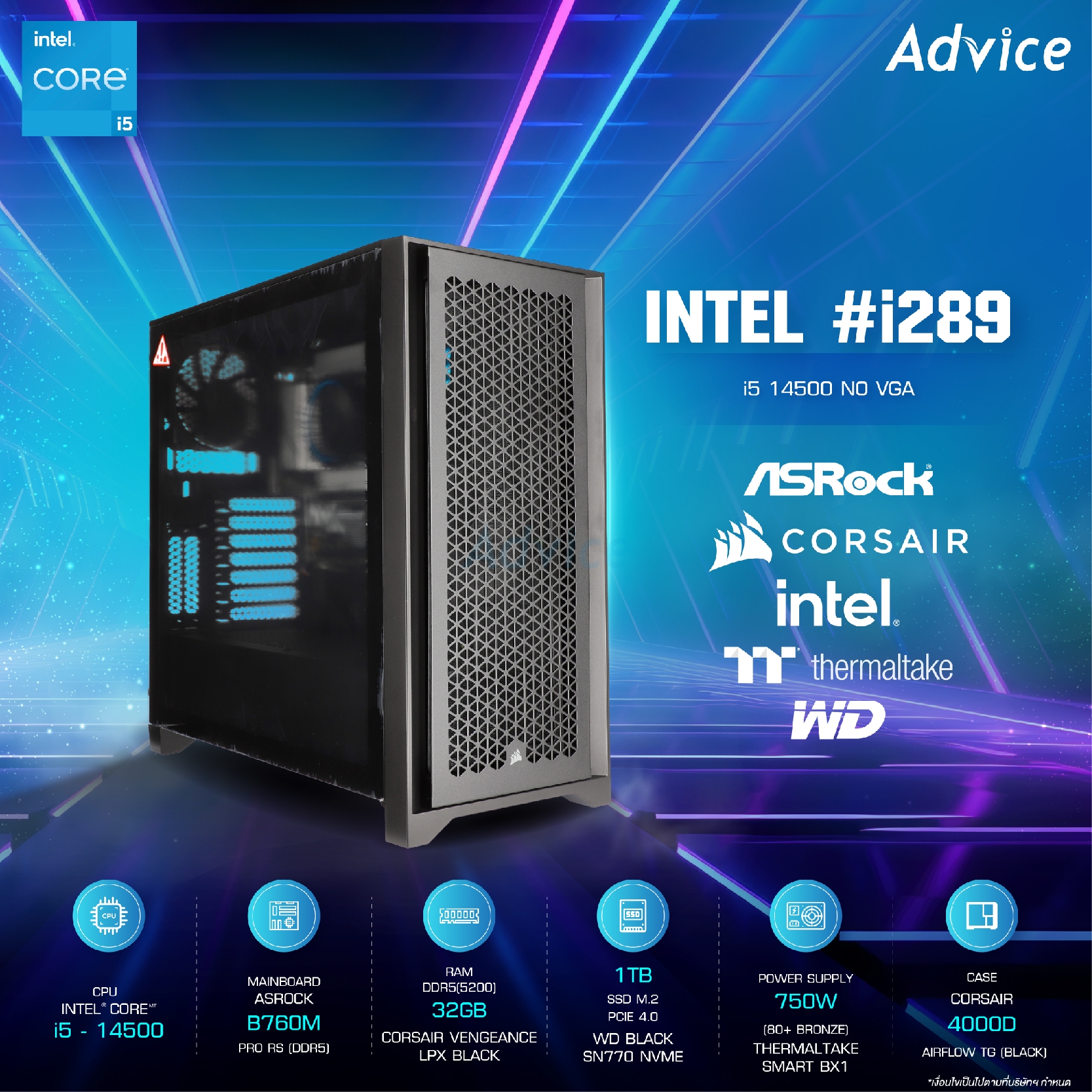 คอมประกอบ Advice : Computer Set intel #i289 i5 14500 NO VGA | Advice จ. ...