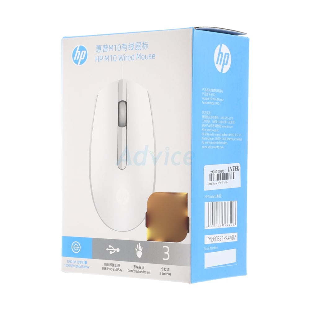 MOUSE HP M10 WHITE