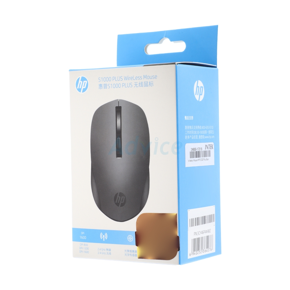 WIRELESS MOUSE HP S1000 PLUS BLACK