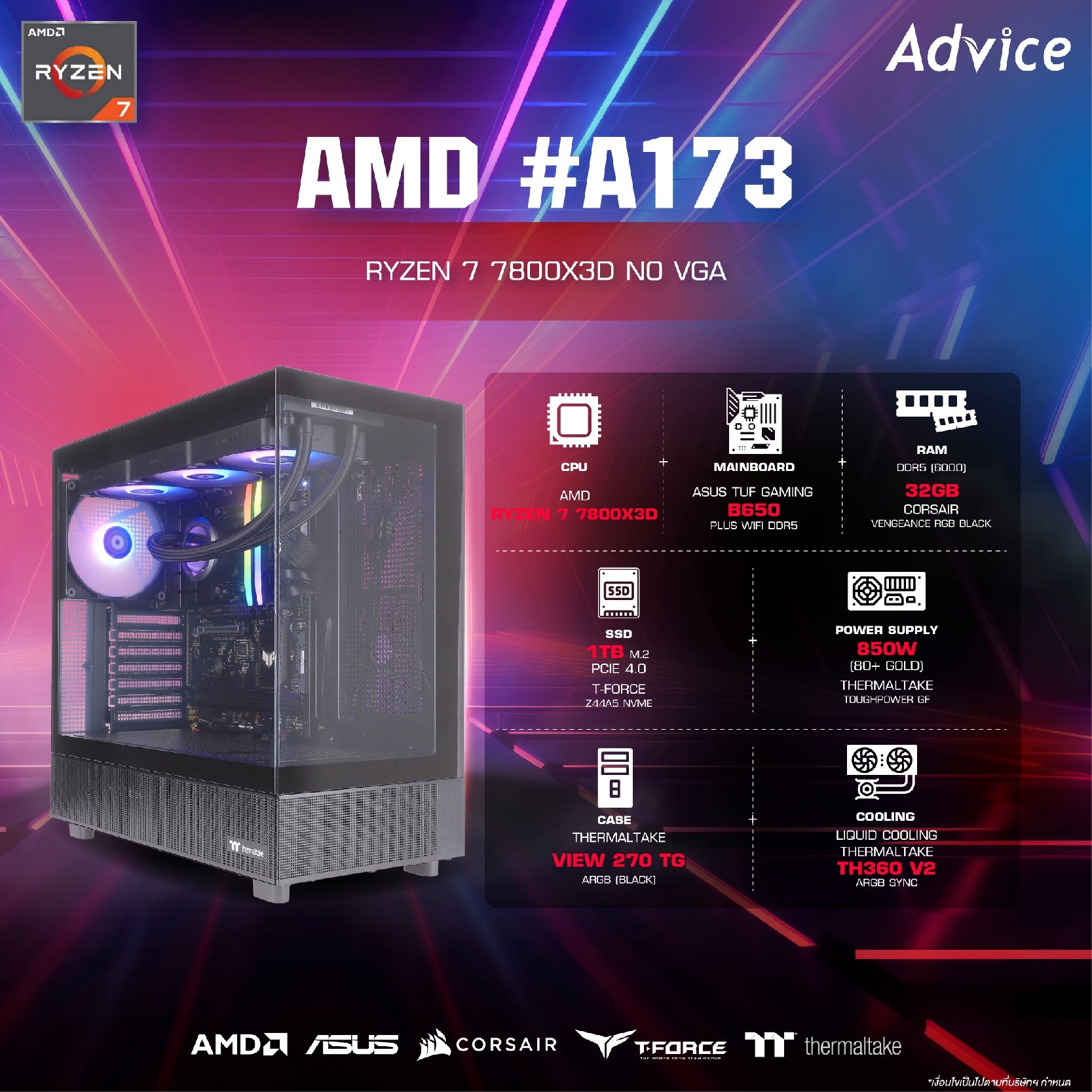 คอมประกอบ Advice : Computer Set AMD #A173 RYZEN 7 7800X3D NO VGA