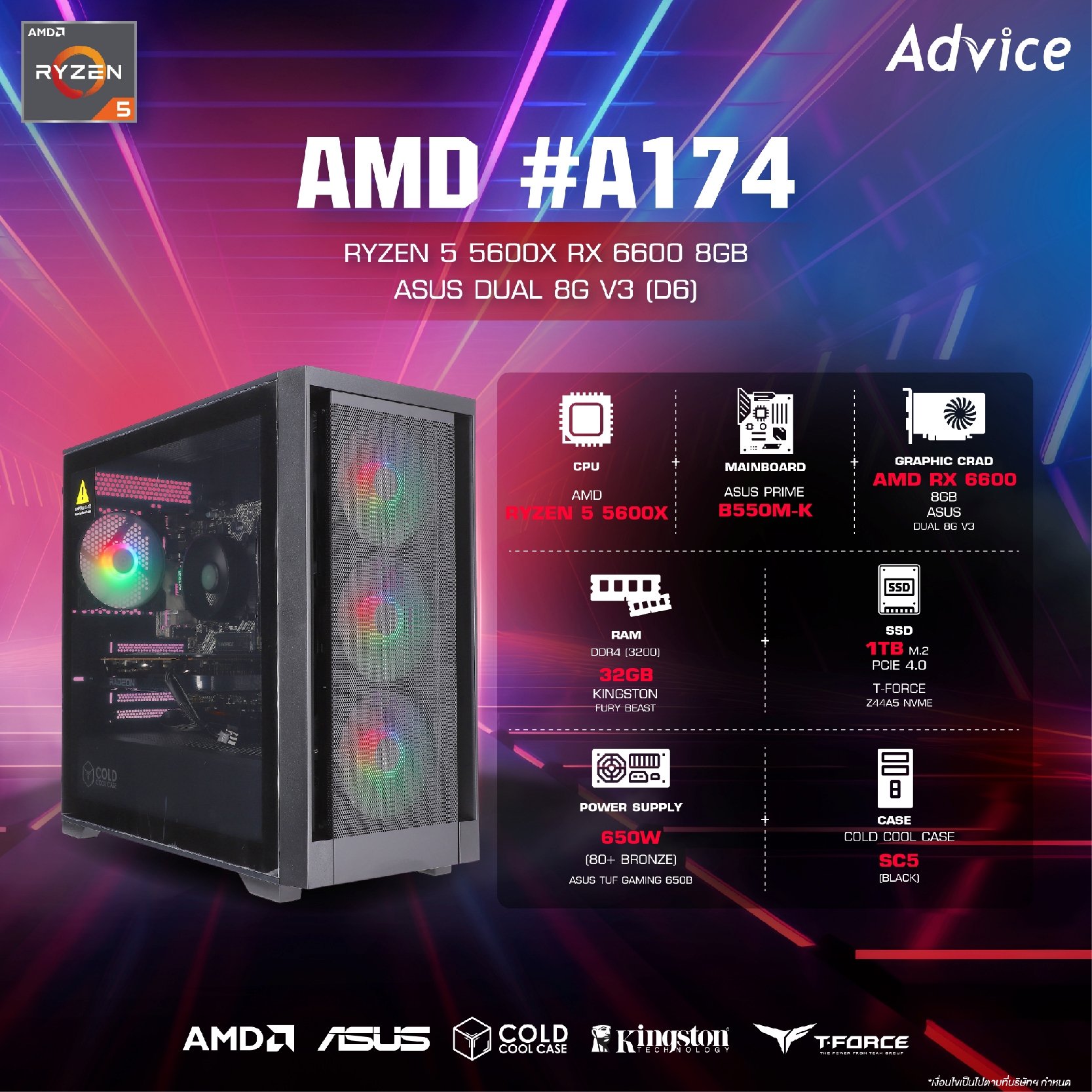 คอมประกอบ Advice : Computer Set AMD #A174 RYZEN 5 5600X RX 6600 8GB ...