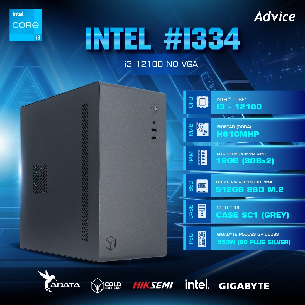 คอมประกอบ Advice : Computer Set intel #i334 i3 12100 NO VGA