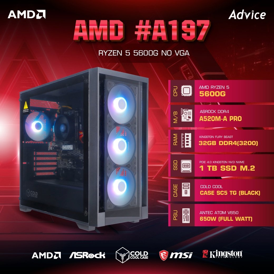 คอมประกอบ Advice : Computer Set AMD #A197 RYZEN 5 5600G NO VGA