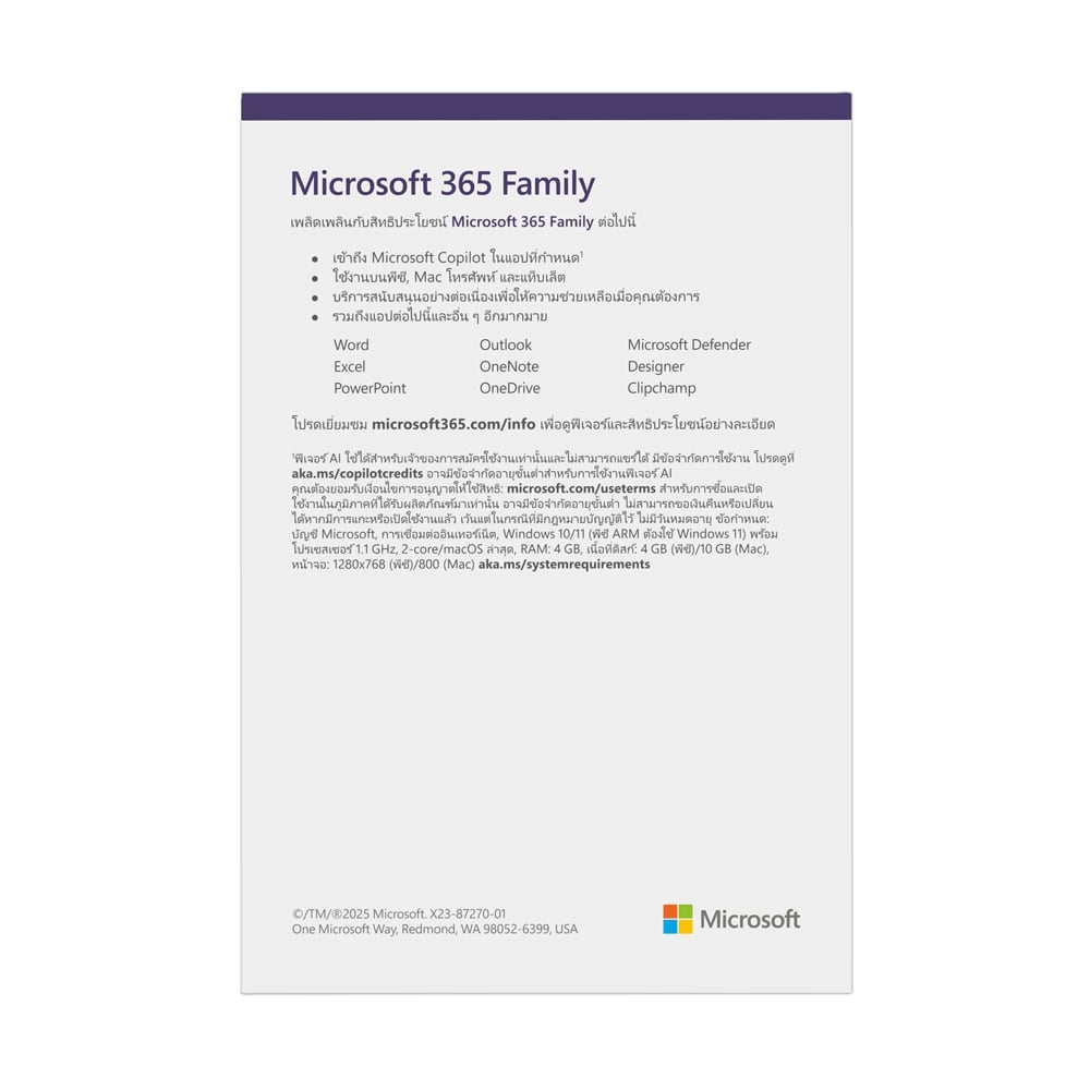 MICROSOFT OFFICE M365 FAMILY 1YEAR APAC( (FPP/ EP2-36878)