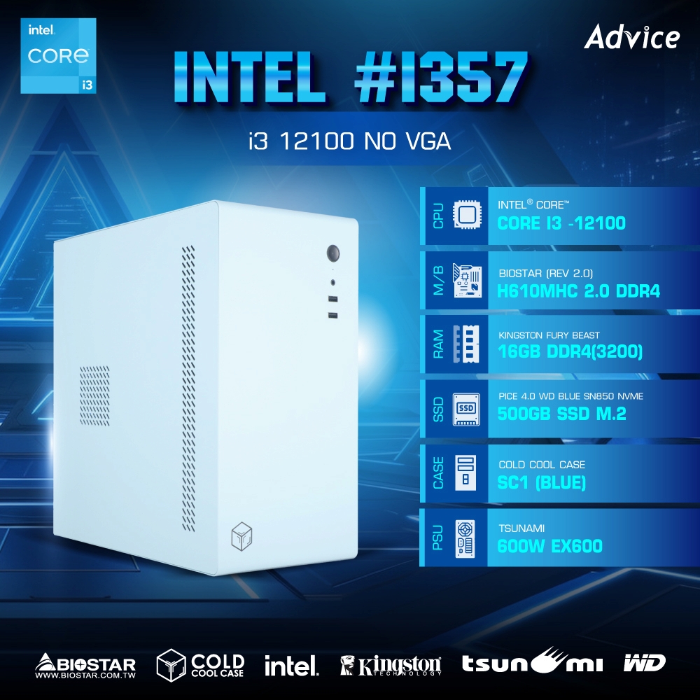 คอมประกอบ Advice : Computer Set intel #i357 i3 12100 NO VGA