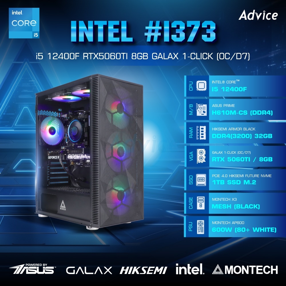 คอมประกอบ Advice : Computer Set intel #i373 i5 12400F RTX5060TI 8GB ...