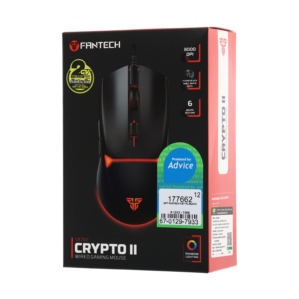 MOUSE FANTECH VX7 V2 CRYPTO II GAMING BLACK (เมาส์สาย)