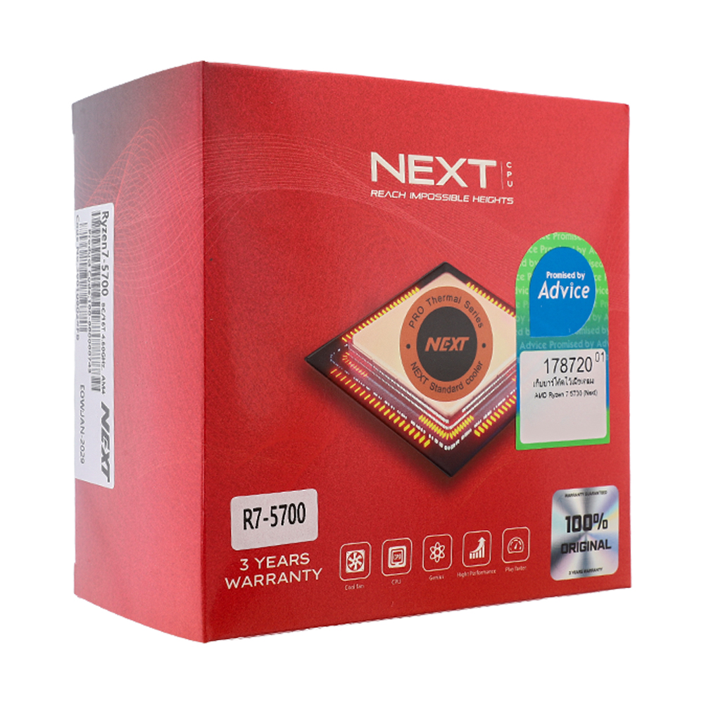 CPU AMD AM4 RYZEN 7 5700 (NEXT)