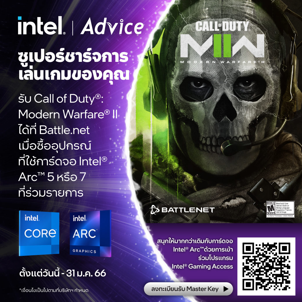 ลงทะเบียนIntel Arc Graphic Get Call of Duty: Modern Warfare II