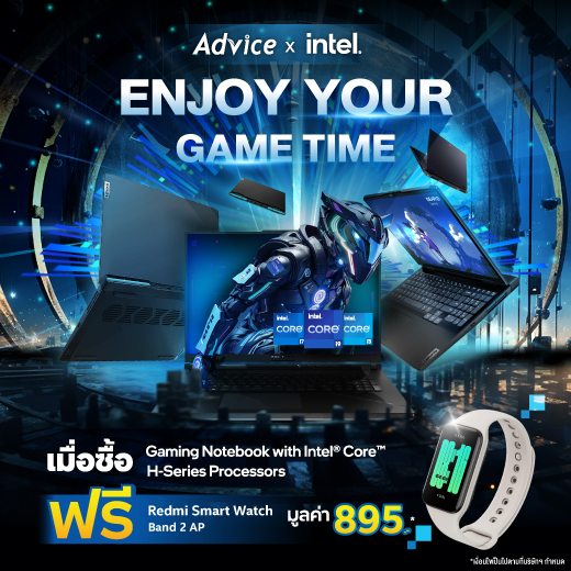 ลงทะเบียนintel enjoy your game time